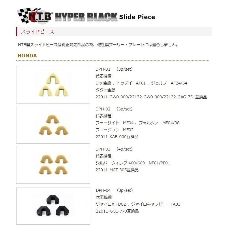 YAMAHA ヤマハ JOG ZR / ジョグ ( SA39J ) 純正互換 スライドピース NTB DPY-05 5ST-E7653-00 互換品 : K U R R K U オンライン ...