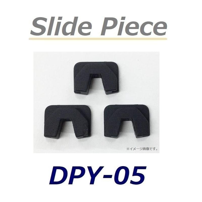 ヤマハ VOX / ボックス ( SA31J ) 純正互換 スライドピース / NTB DPY-05 / YAMAHA 5ST-E7653-00 互換品 :DPY-05-20:K U R R ...