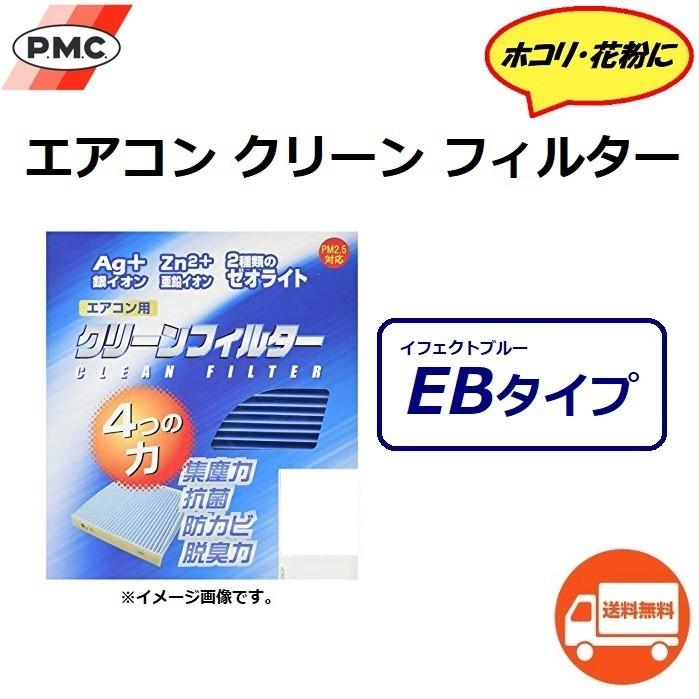 SUBARU 送料無料 スバル IMPREZA G4 / インプレッサ ( 2016年10月〜以降のモデル 型式 GK6,GK7 ) エアコンフィルター PMC EB-808 : K U R ...