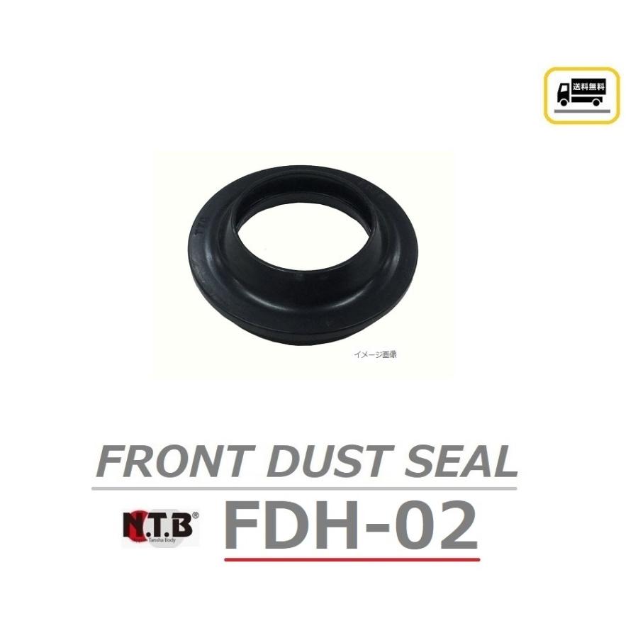 送料無料 ホンダ DREAM 50 / ドリーム 50 ( AC15 ) フロント フォーク ダストシール / NTB FDH-02 / HONDA 91254-GN1-013 互換品 ...
