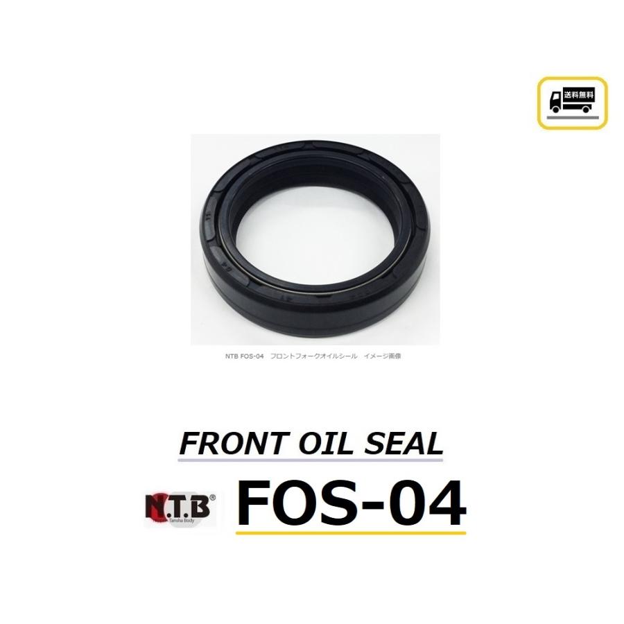 スズキ 送料無料 Bandit 250 / バンディット ( GJ77A ) フロント フォーク オイルシール NTB FOS-04 SUZUKI 51153-08D00 互換品 : K U ...