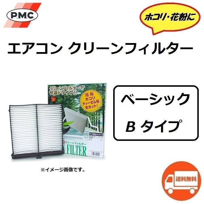 送料無料 マツダ DEMIO / デミオ ( 2014年9月〜以降のモデル / 型式 DE##S ) エアコンフィルター / PMC PC-411B :PC-411B-2:K U R R K ...