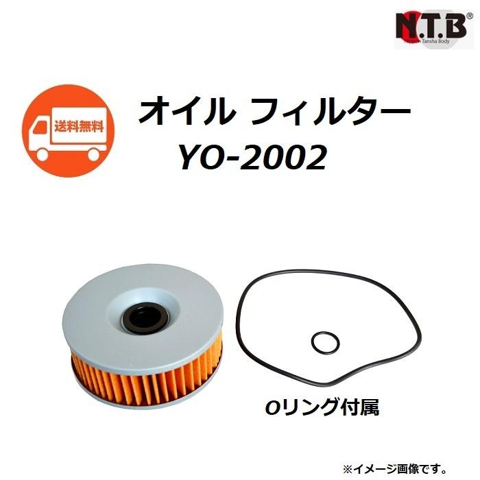 ヤマハ発動機 ヤマハ V MAX 1200 ( 3UF-000101〜005100 ) オイルフィルター / NTB YO-2002 / YAMAHA 1J7-13440-90/1J7 ...