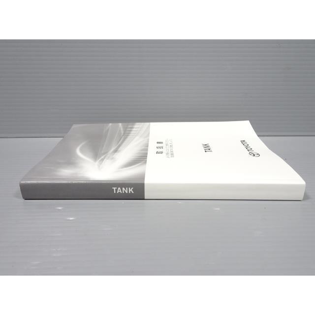 タンク DBA-M900A 「取扱説明書」 R59 01999-B1189 1kurudepa22-04-18 : くるデパヤフーショップ - 通販 - Yahoo!ショッピング