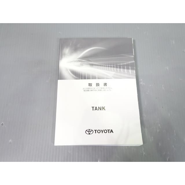 タンク DBA-M900A 「取扱説明書」 X07 1kurudepa22-08-19 : くるデパヤフーショップ - 通販 - Yahoo!ショッピング