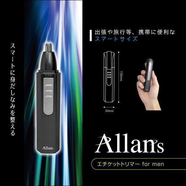 送料無料 耳毛/鼻毛カッター 水洗い可能/電動エチケットトリマー/MEBM-6 Allans : sun phase - 通販 - Yahoo!ショッピング