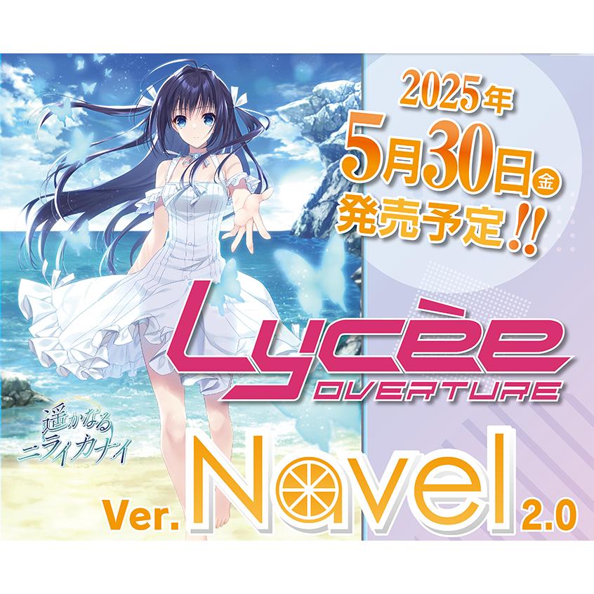 ムービック (予約商品/発売日前日出荷)Lycee Overture Ver.Navel 2.0 1BOX 5月30日発売 : トレカショップくるくる Yahoo!店 - 通販 - Yahoo ...
