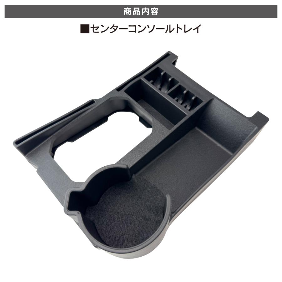 ジムニー JB64 シエラ JB74 ノマド JC74 センターコンソールトレイ ドリンクホルダー 収納 小物入れ 便利グッズ パーツ : くるまドットコム - 通販 - Yahoo!ショッピング
