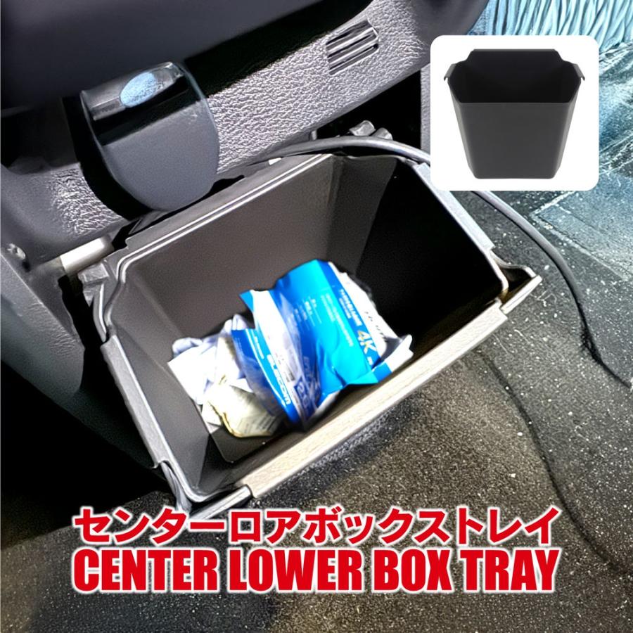 三菱 デリカミニ B34A B35A B37A B38A センターロアボックストレイ インナートレイ 仕切り 内装 カスタム 小物入れ アクセサリー : くるまドットコム - 通販 ...