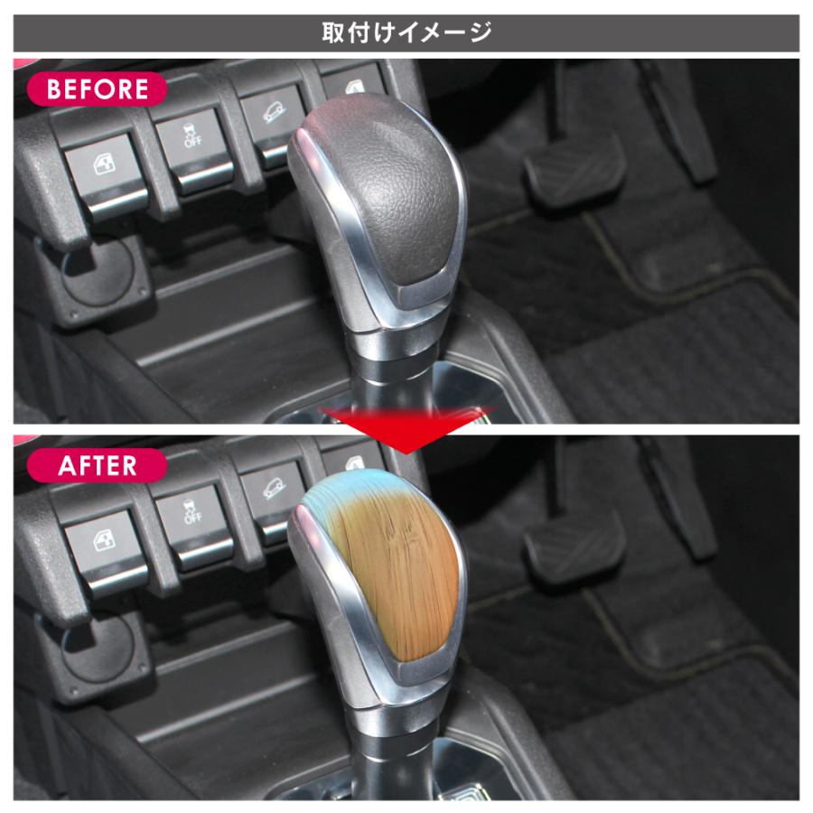 ジムニー JB64W シエラ JB74W ノマド JC74W シフトノブ パネル ウッド調 セレクトレバー インテリアパネル カバー パーツ : くるまドットコム - 通販 - Yahoo ...