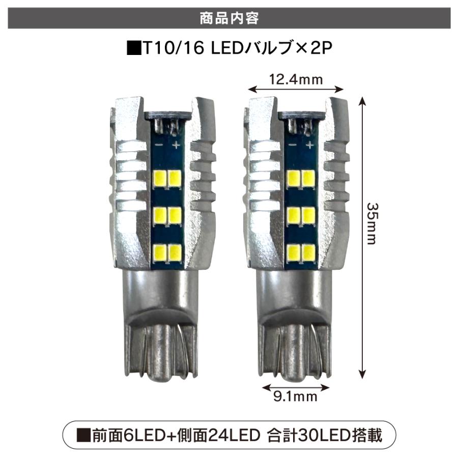 T10 T16 / T20 LED バルブ 30灯 ホワイト 2個セット 12V ポジションランプ バックランプ ライト 電球 ソケット 汎用 爆光 カスタム パーツ : くるまドットコム ...