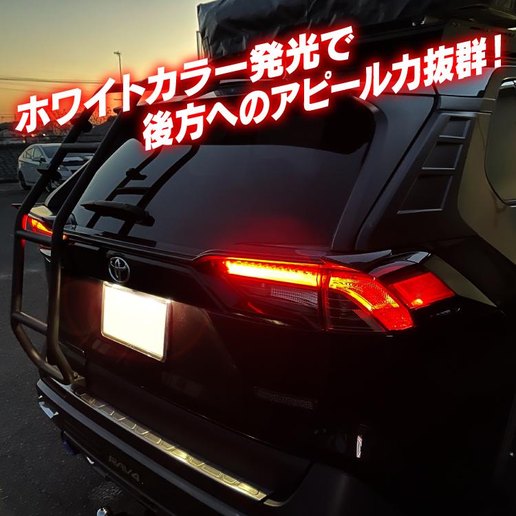 トヨタ ライセンスランプ RAV4 50系 パーツ ナンバー灯 ライセンスライト LEDライト ライト ランプ アクセサリー カスタムパーツ 汎用 1P アウトレット 爆買 : くるま ...
