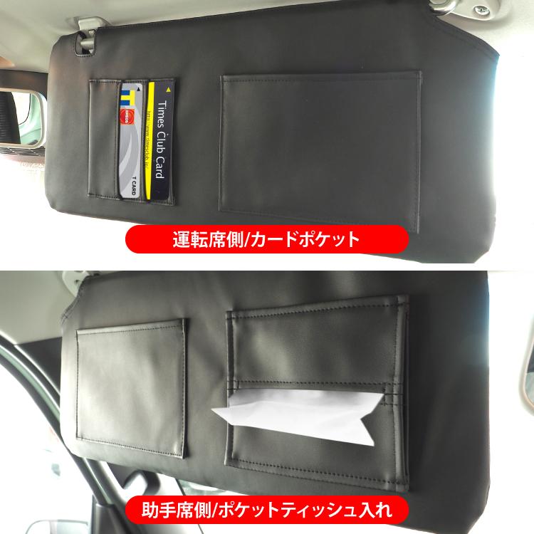 ハイゼットカーゴ S700V S710V サンバイザーカバー 日よけ 日除け PVCレザー 車中泊 カーグッズ ポケット付き カードケース 便利グッズ カスタム パーツ : くるまドットコム ...