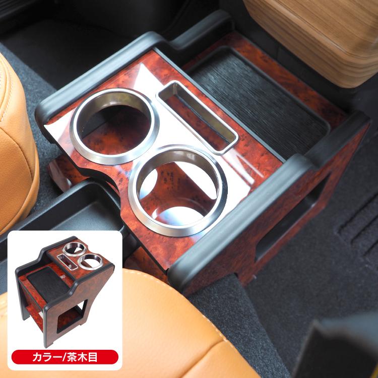 ピクシスバン センターテーブル S700M S710M コンソールボックス 700系 トレイ 収納 ドリンク スマホ ホルダー 内装 インテリア カスタム パーツ (予約_9535 ...