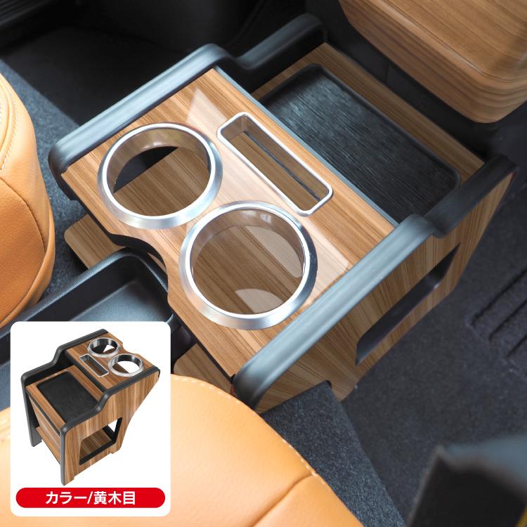 ピクシスバン センターテーブル S700M S710M コンソールボックス 700系 トレイ 収納 ドリンク スマホ ホルダー 内装 インテリア カスタム パーツ (予約_9535 ...