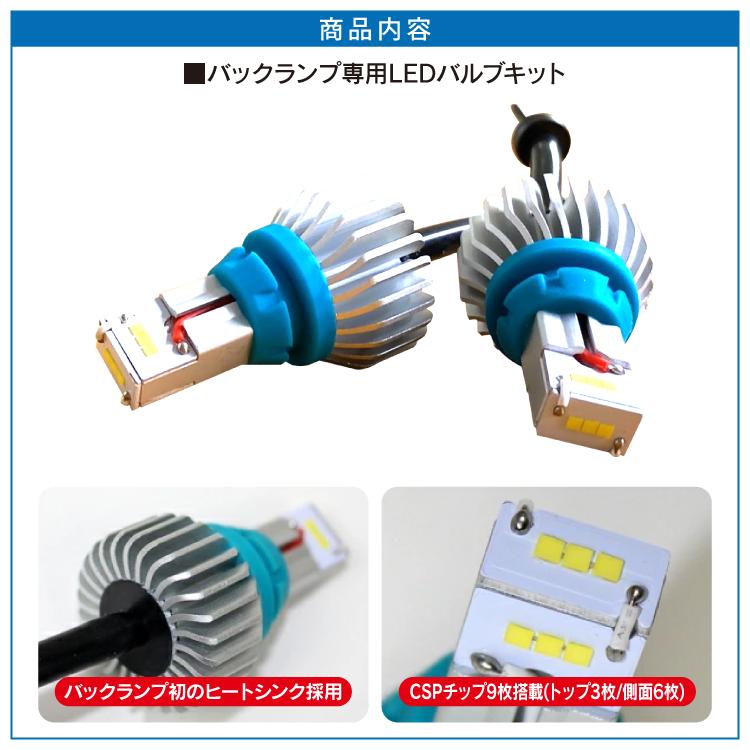 新型 シエンタ MXPC10G MXPL10G MXPL15G バックランプ バックライト T15 T16 LED CSPチップ ホワイト 2個セット 爆光 カスタム パーツ : くるま ...