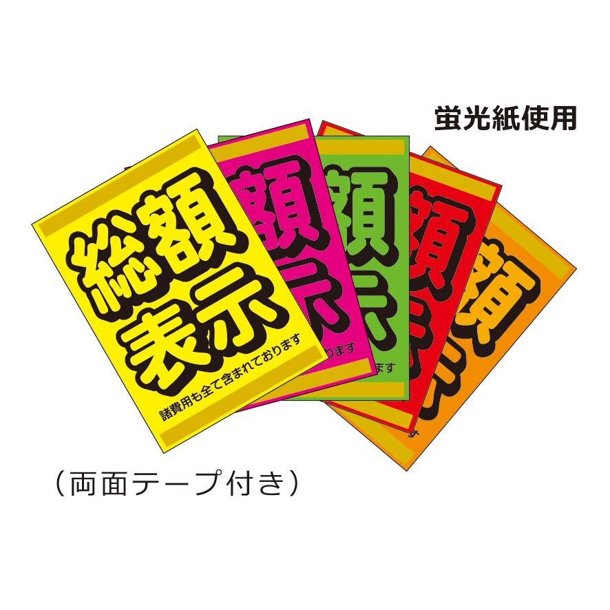 総額表示カード 20枚 自動車販売店向け SGC : くるま販促ドットコム ヤフー店 - 通販 - Yahoo!ショッピング
