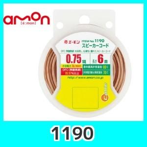 emonエーモン【1190】スピーカーコード : 1190 : KURUMAdeCOCOオンラインストア - 通販 - Yahoo!ショッピング