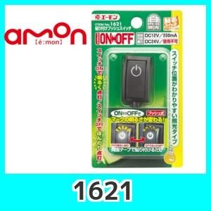 emonエーモン【3224】貼り付けプッシュスイッチ : KURUMAdeCOCOオンラインストア - 通販 - Yahoo!ショッピング