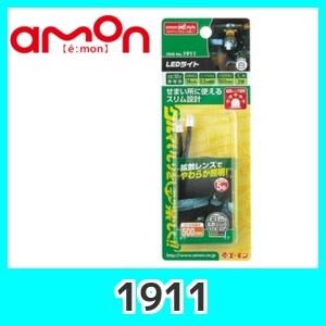 emonエーモン【1911】LEDライト(白) : KURUMAdeCOCOオンラインストア - 通販 - Yahoo!ショッピング