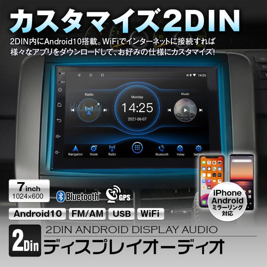 MAXWIN 2DINディスプレイオーディオ 2DIN004 7インチIPS高画質液晶 Android10内蔵 Bluetooth接続対応 : KURUMAdeCOCOオンラインストア ...