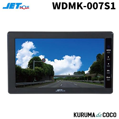 ジェットイノウエ WDMK-007S1 7インチモニター スタンドタイプ592841 : KURUMAdeCOCOオンラインストア - 通販 ...