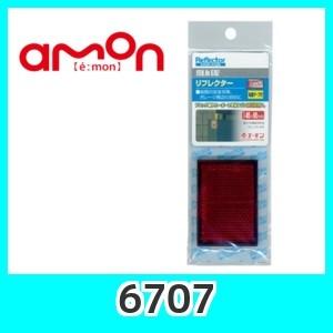 emonエーモン6707リフレクター : KURUMAdeCOCOオンラインストア - 通販 - Yahoo!ショッピング