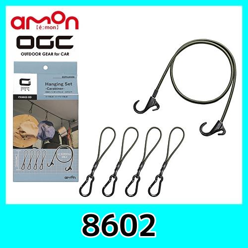 8602 OGC ハンギングセット カラビナ : KURUMAdeCOCOオンラインストア - 通販 - Yahoo!ショッピング