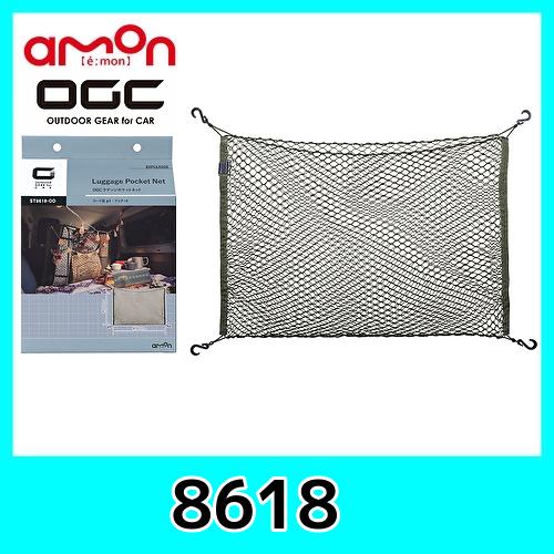 エーモン 8618 OGC ラゲッジポケットネット : KURUMAdeCOCOオンラインストア - 通販 - Yahoo!ショッピング