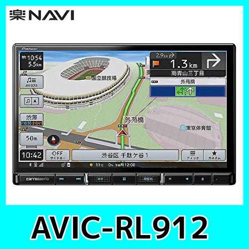 楽ナビ パイオニア楽ナビ 8インチナビAVIC-RL912 無料地図更新 フルセグ Bluetooth HDMI DVD CD SD USB HD画質 : KURUMAdeCOCOオンライン ...