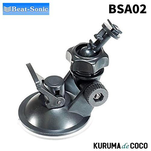 BeatーSonic ビートソニック BSA02 ケンウッド ドライブレコーダー専用スタンド : KURUMAdeCOCOオンラインストア - 通販 - Yahoo!ショッピング