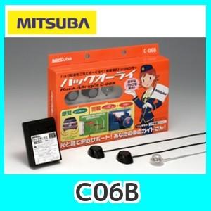MITSUBAミツバ車庫入れを音と光りで強力サポートC-06Bバックセンサー : KURUMAdeCOCOオンラインストア - 通販 - Yahoo!ショッピング