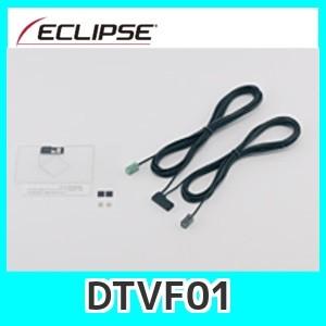 イクリプスDTVF01ワンセグ／GPS一体型フィルムレスアンテナキット : dtvf01 : KURUMAdeCOCOオンラインストア - 通販 - Yahoo!ショッピング