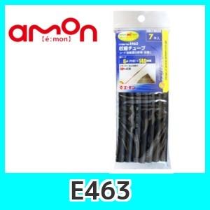 emonエーモンE463収縮チューブ : KURUMAdeCOCOオンラインストア - 通販 - Yahoo!ショッピング