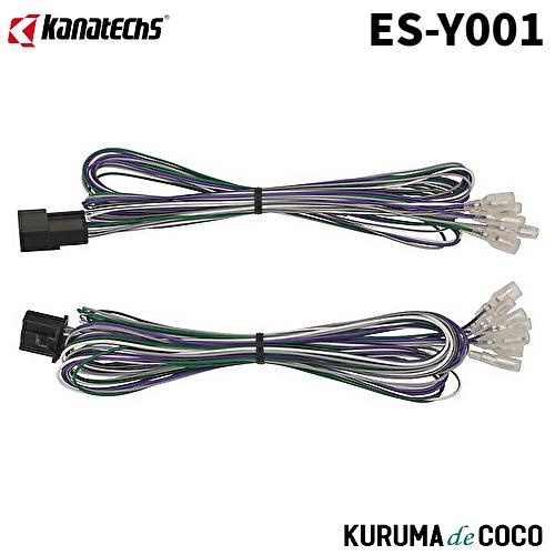 カナック企画 カナテクスES-Y001トヨタディスプレイオーディオ付車 サウンドアップ用コード10P用 : KURUMAdeCOCOオンライン ...