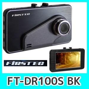 エフアールシー FT-DR100S BKブラック 2.7インチ コンパクト ドライブレコーダー : KURUMAdeCOCOオンラインストア - 通販 - Yahoo!ショッピング