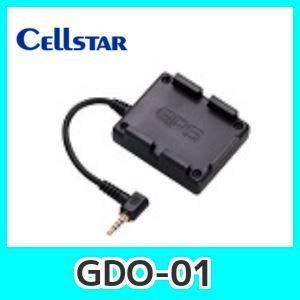 CELLSTAR セルスターGDO-01 GPSユニット : KURUMAdeCOCOオンラインストア - 通販 - Yahoo!ショッピング