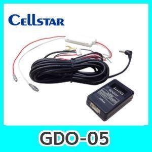 セルスターGDO-05 セルスター製ドライブレコーダー専用 常時電源コード : gdo-05 : KURUMAdeCOCOオンラインストア - 通販 - Yahoo!ショッピング