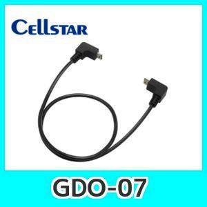 CELLSTAR セルスターGDO-07 レーダー探知機相互通信用コード(12V車専用) : KURUMAdeCOCOオンラインストア - 通販 - Yahoo!ショッピング