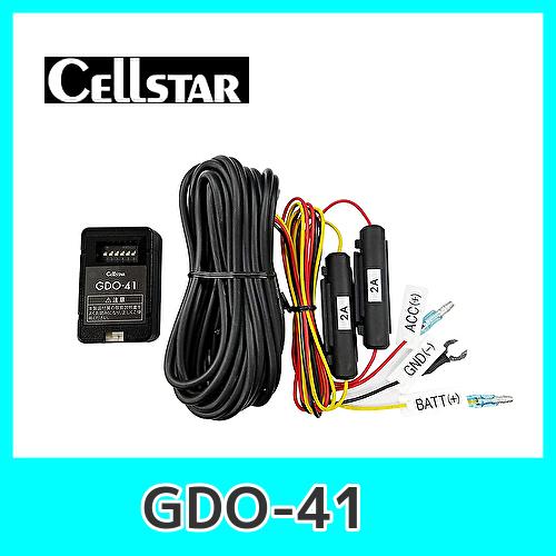 CELLSTAR GDO41 セルスター (CELLSTAR) セルスター製 ドライブレコーダー専用 オプション 常時電源コード GDO-41 3極DCプラグ/2A 12/24V対応 ...