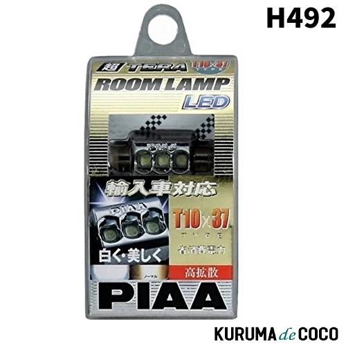 PIAA H492 LEDルームランプ 超TERA 輸入車用 T10X37 12V 1個入リ : h492 : KURUMAdeCOCOオンラインストア - 通販 - Yahoo!ショッピング