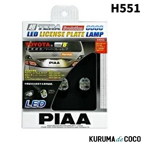 PIAA PIAA H551 LED超TERA Evolution ライセンスプレートLEDランプ 6000K : KURUMAdeCOCO ...