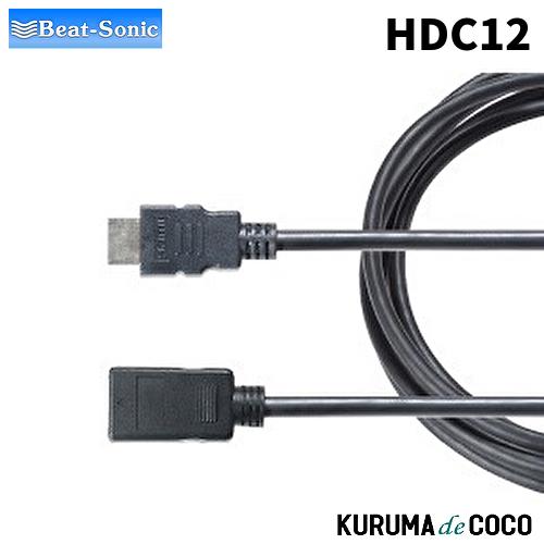 BeatーSonic ビートソニックHDC12 HDMIケーブル : KURUMAdeCOCOオンラインストア - 通販 - Yahoo!ショッピング