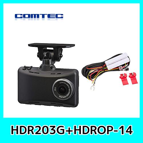 コムテック ドライブレコーダー HDR-203G＋HDROP14 高画質200万画素/超広角168° GPS搭載 モデル安心の日本製 3年保証 HDR203G : KURUMAdeCOCO ...