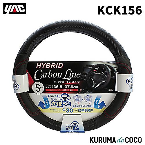 槌屋ヤック YAC 槌谷ヤック KC-K156 カポットHカバーHYカーボンライン S : KURUMAdeCOCOオンラインストア - 通販 ...