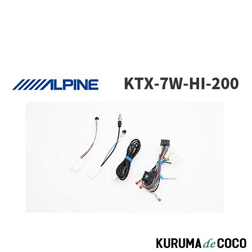 アルパイン ALPINE KTX-7W-HI-200 パーフェクトフィット トヨタ 200系 ハイエース / レジアスエース (スーパーGL/標準ボディ/ワイドボディ)用 ...