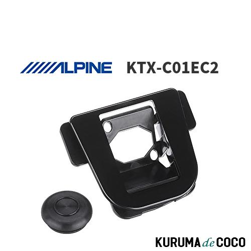 アルパイン ALPINE KTX-C01EC2 バックビューカメラ取付キット エクリプスクロス(2020.12-)専用 : KURUMAdeCOCOオンラインストア - 通販 - Yahoo ...
