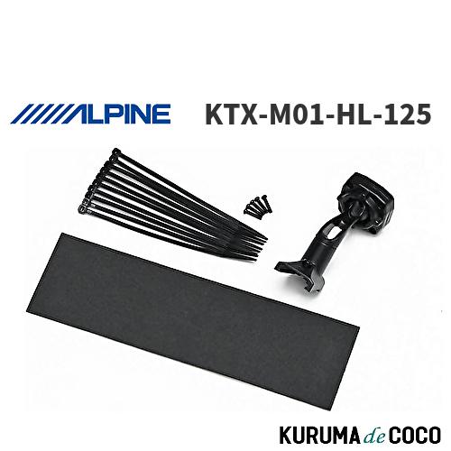 アルパイン ALPINE KTX-M01-HL-125 デジタルミラー 車種専用取付キット ハイラックス(2020.8-) : KURUMAdeCOCOオンラインストア - 通販 ...