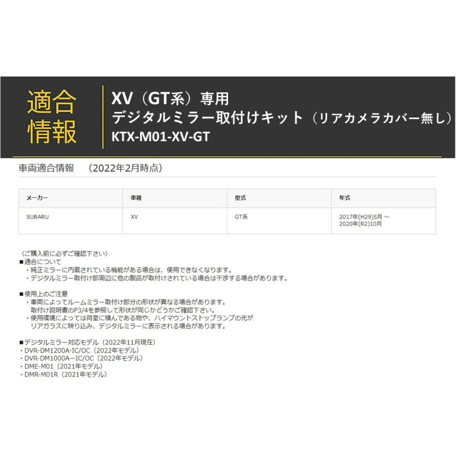 アルパイン ALPINE KTX-M01-XV-GT デジタルミラー 車種専用取付キット スバル・XV(2017.5-2020.10) : KURUMAdeCOCOオンラインストア - 通販 ...