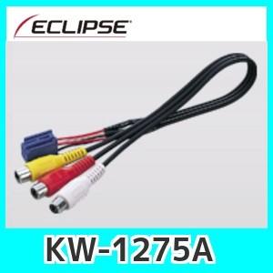 AVN イクリプスKW-1275Aビデオ接続コード コード長／0.3m : KURUMAdeCOCOオンラインストア - 通販 - Yahoo!ショッピング